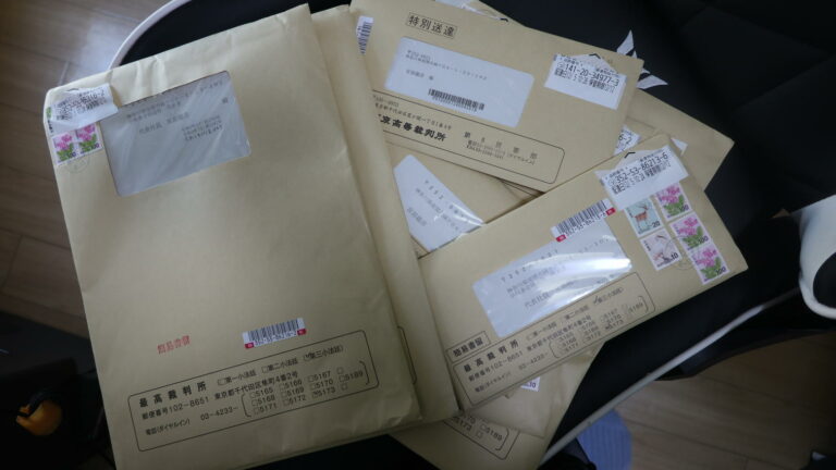 訴訟進行状況 2024年12月7日現在 | 示現舎